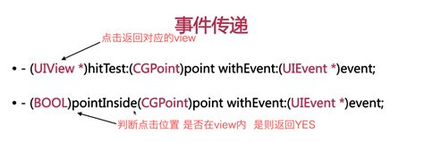 ios事件传递机制 ios 风雨「83」 华为云开发者联盟