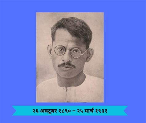 गणेश शंकर विद्यार्थी बात भारत की