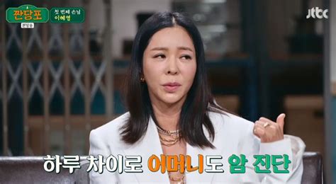 ‘짠당포 이혜영 “이상민과 이혼하고 빚더미→폐암 진단 후 절제술 받아” 종합
