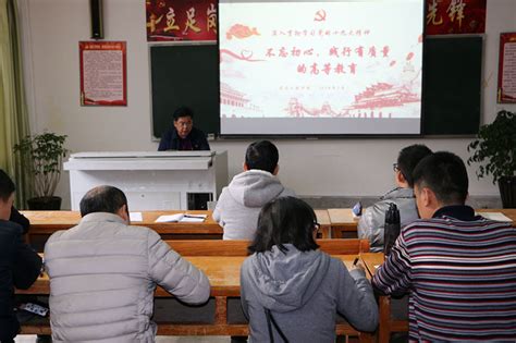 信息工程学院组织教师学习全国全省高校思想政治工作会议精神 智能与信息工程学院