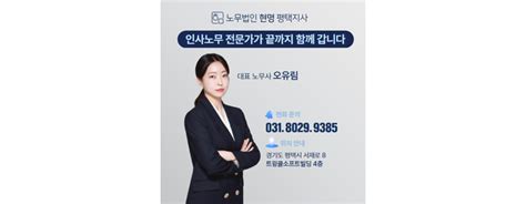 안성시 노무사 사무실 추천 잘하는곳 노무상담 무료상담 사무소