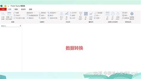 Power Query主要作用：excel数据处理工具经典用法 知乎