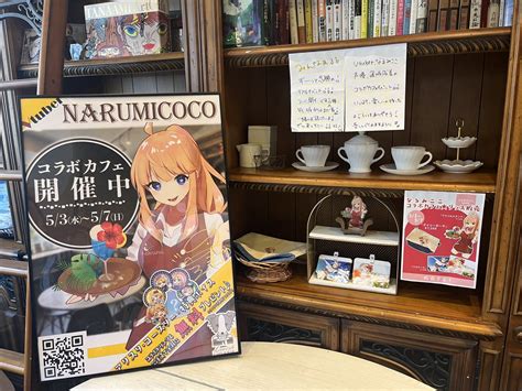 逢坂成美🌺なるみここ🥥コラボカフェ53〜57🍹 On Twitter 本日はコラボカフェ2日目！ 楽しみだ！張り切ってまいりましょ〜♪