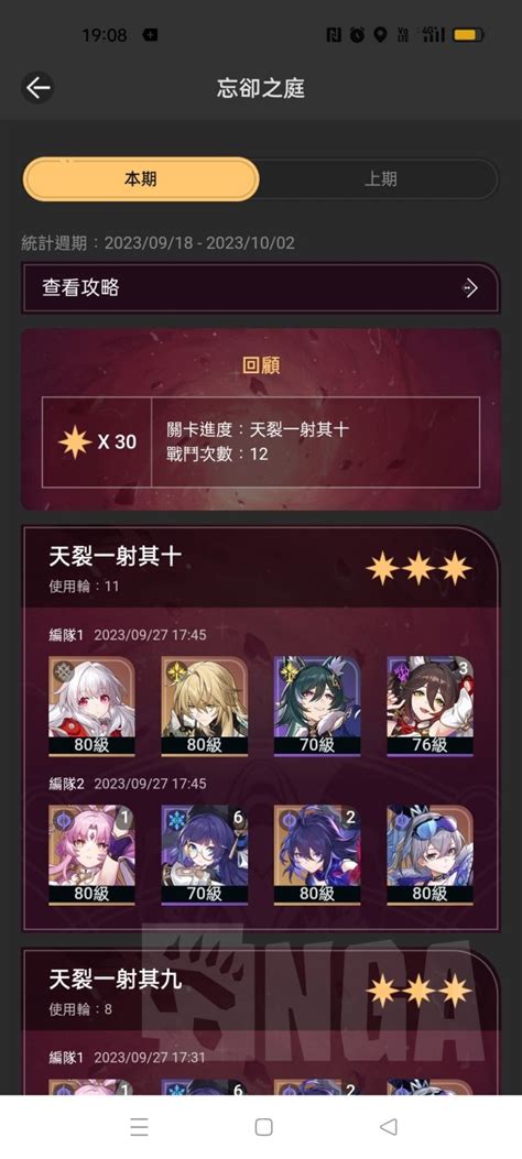 深渊分享 满星纪念 Nga玩家社区