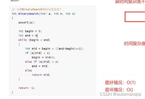 算法复杂度 Csdn博客