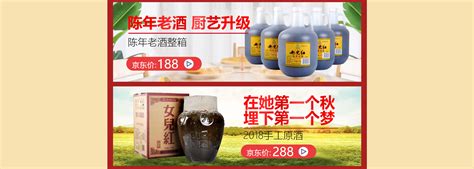 女儿红官方旗舰店 京东