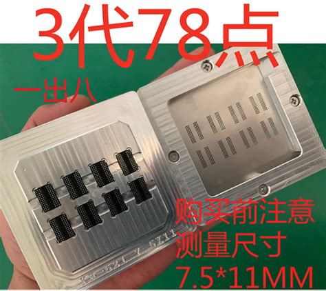Customized Memory Reballing Stencil Kit For Ddr5 Ddr5x Ddr4 Ddr3 Ddr6 Memory Reballing