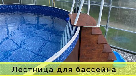 Кресло для бассейна своими руками 84 фото