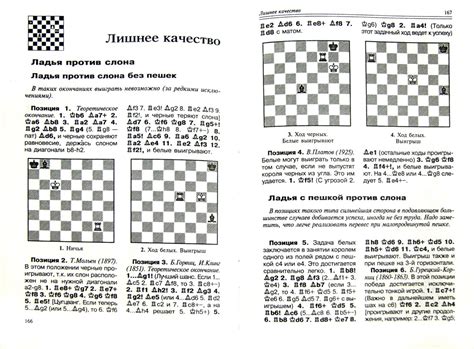 Иллюстрация 1 из 17 для Теория и практика шахматных окончаний ...