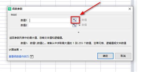 Excel中如何求最大值函数360新知
