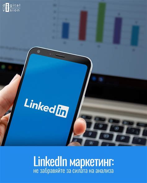 Digital Vision Making Sense Of Interactive Business On Linkedin 💲 Ако разполагате с регулярен