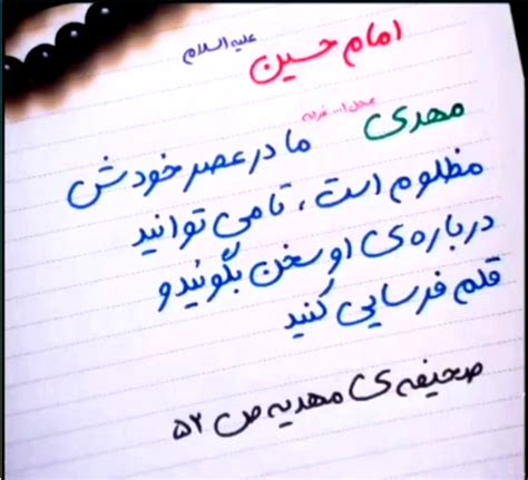 اللهم عجل لولیک الفرج عکس ویسگون