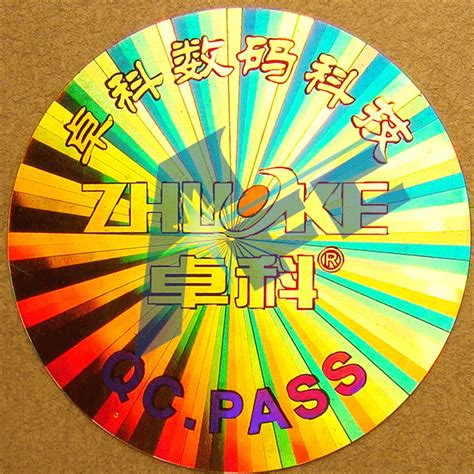 光栅效果防伪标签激光全息动态光栅效果防伪标签