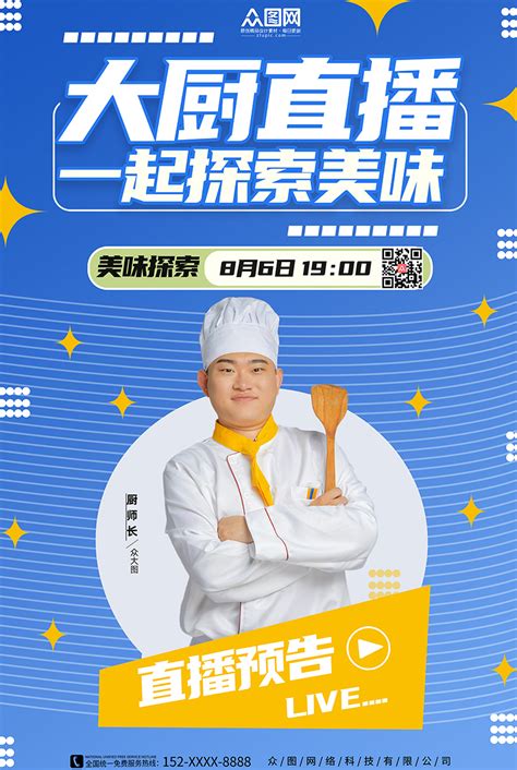 蓝色活动背景素材 蓝色活动背景模板 蓝色活动背景图片免费下载 设图网