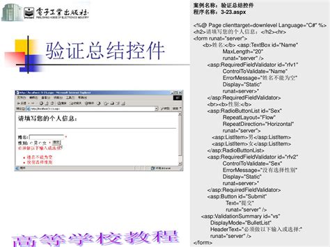 第3章 Aspnet程序设计基础 Ppt Download