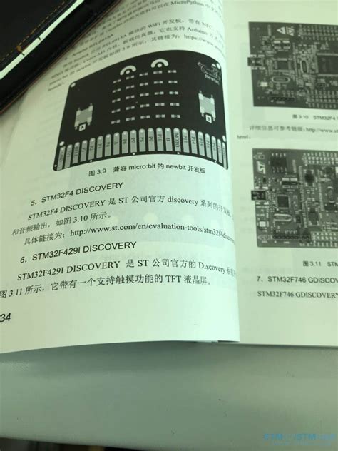 收到《micropython入门指南》，开始计划
