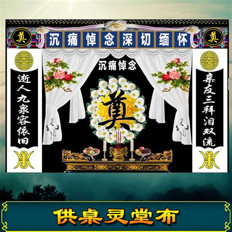 奠字灵堂图片奠字图片 黑白 伤感说说吧