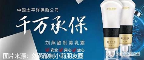 抖音很火的刘燕酿制美乳霜真的靠谱吗？ 知乎