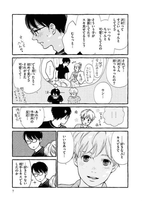 僕と魔女についての備忘録 3 三つ葉優雨 【試し読みあり】 小学館コミック