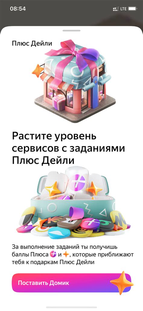 Как получить доступ к плюс Дейли и получать ещё больше баллов Яндекс ...
