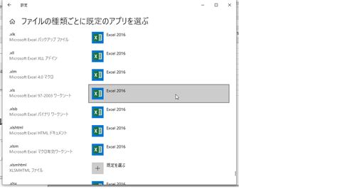 拡張子：xlsのファイルがexcelファイルとして認識されない。 Microsoft コミュニティ