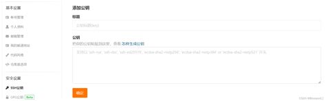 【git bash 开发全流程】超详细保姆级整理 csdn博客