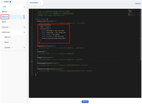 腾讯云微搭低代码 小程序中获取当前位置信息腾讯云