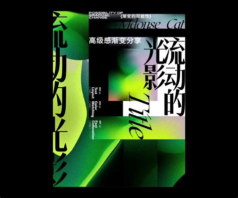 Psai教程！教你3个神奇技法，轻松做出创意视觉海报！ 优优教程网 自学就上优优网