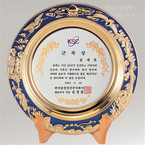 마음드림상패 정성을 다하는 상패쇼핑몰 상패 감사패 크리스탈상패 퇴직감사패 공로패 기념패 송공패 학위패 각종 상패제작