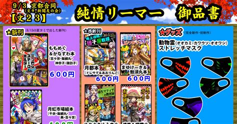 東方 京都合同御品書business 竜一のイラスト Pixiv