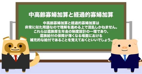 遺族厚生年金の「中高齢寡婦加算」と「経過的寡婦加算」を分かりやすく解説 ファイナンシャルフィールド