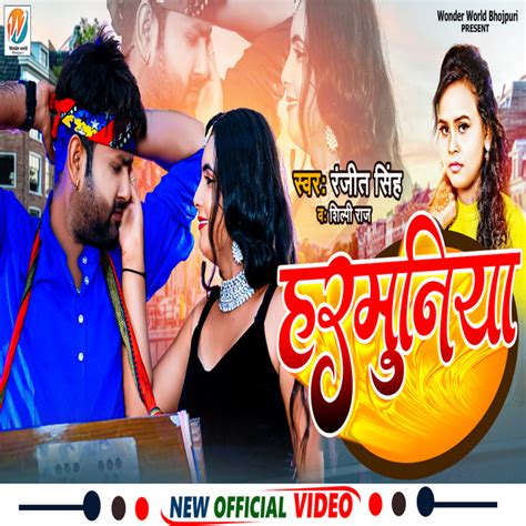 Harmuniya Bhojpuri Song Song And Lyrics By Ranjeet Singh Shilpi