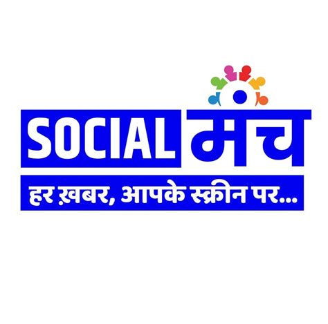 Social मंच
