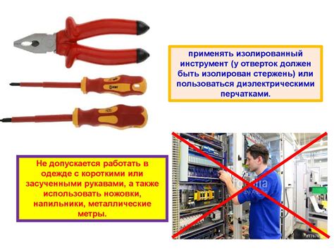Правила безопасности при эксплуатации электроустановок для работников