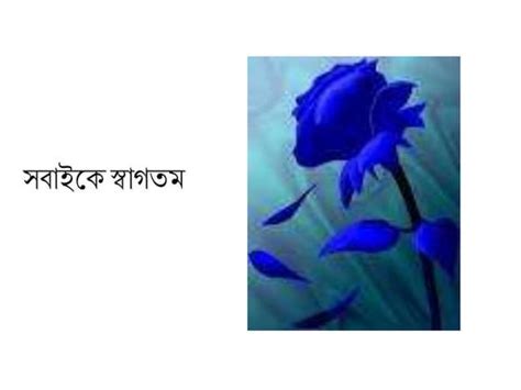 Class 9 And 10 Lesson 2 Class No 10 Cell Ppt