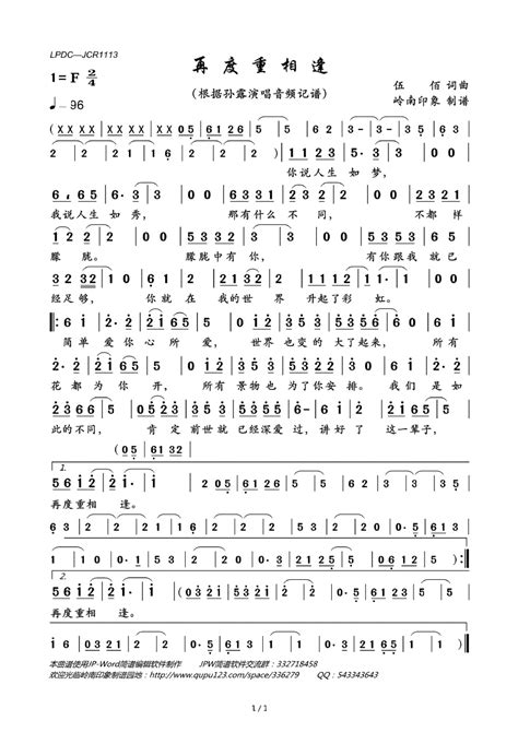孙露【再度重相逢简谱】在线免费打印下载 爱弹琴乐谱网