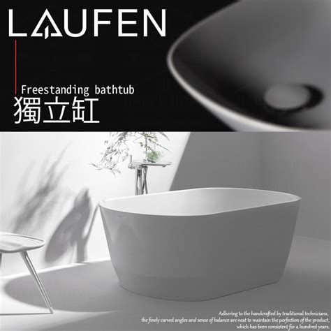 ⭐ 實體門市 電子發票 Laufen 瑞士品牌 Pro 人造石浴缸 人造石 浴缸 獨立缸 泡澡 泡澡桶 243952 蝦皮購物
