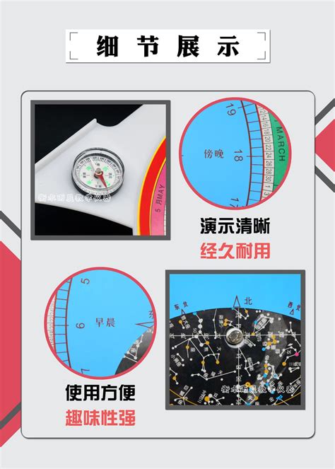 34026活动星空盘旋转星座图移动星图四季星座卡片教具教学仪器 阿里巴巴