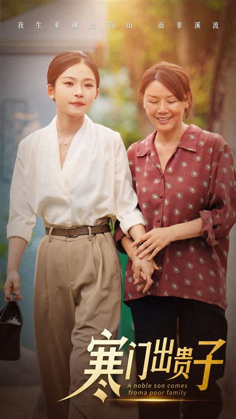 寒門出貴子線上看 微短劇 Gimy 劇迷影視