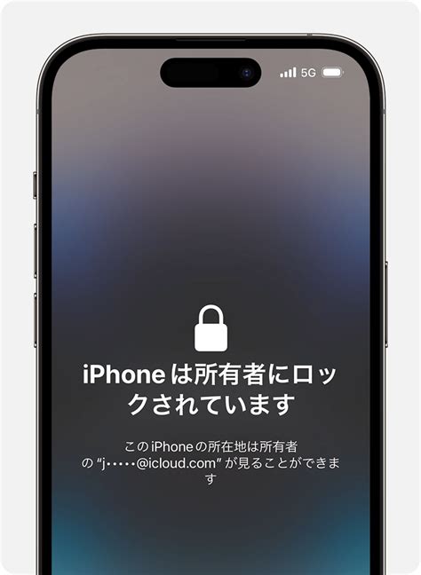 Iphone と Ipad のアクティベーションロック Apple サポート 日本
