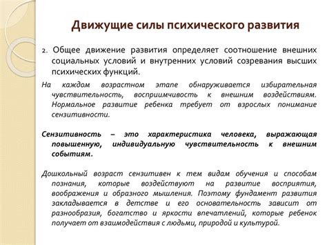 Возрастная периодизация и движущая сила развития презентация онлайн