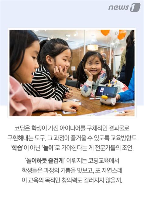 [카드뉴스]내년부터 코딩 의무교육…사교육 벌써 들썩 뉴스1
