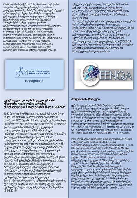 ელექტრონული ჟურნალი 2021