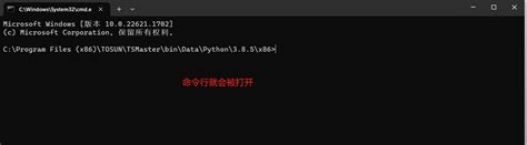 Tsmaster小功能—python小程序如何导入外部库？ 上海同星智能科技有限公司