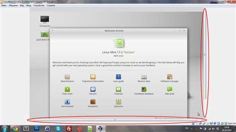 Ubuntu Linux Mint не влазит в окно Virtualbox Windows 7 Как убрать