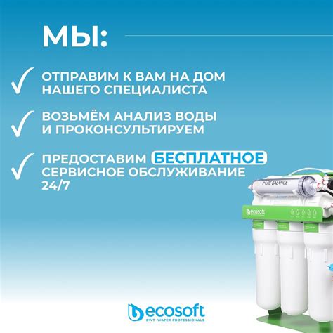 Ecosoft Kg 💥Пятиступенчатый фильтр обратного осмоса Ecosoft Standard 5 В подарок фильтр от