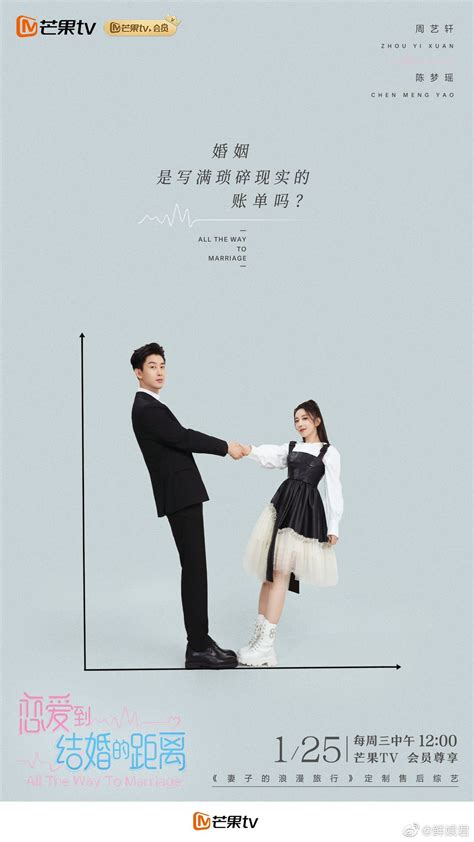 恋综还得是芒果！