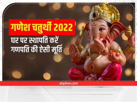 Ganesh Chaturthi 2022 Date Shubh Sthapana Muhurat 4 Thing Keep In Mind