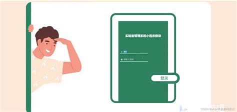 Springbootjavaphpnodepython实验室管理系统小程序【计算机毕设】 Csdn博客
