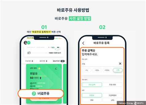 결제부터 적립까지 바코드 한번에 끝내는 에너지플러스 ‘바로주유 서비스 Gs칼텍스 미디어허브